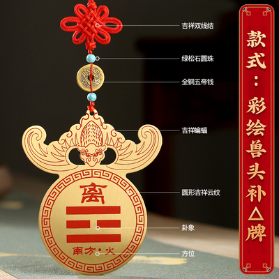 新品黄铜补角牌房屋缺角补角x牌乾坎艮震巽离坤兑八卦牌西北补角