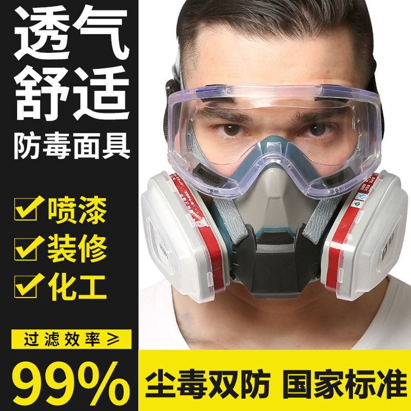 新品防毒面具全面罩生化喷漆模型模型消光漆专用R化工防辐射防甲