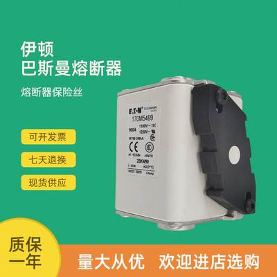 极速快速熔断器保险170M5443 170M544D4 170M5445 170M5446议价