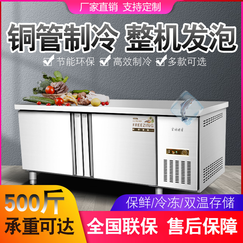 新品商用保鲜冷藏操作台厨房双温冷冻柜J冰柜冰箱饭店奶茶店平冷