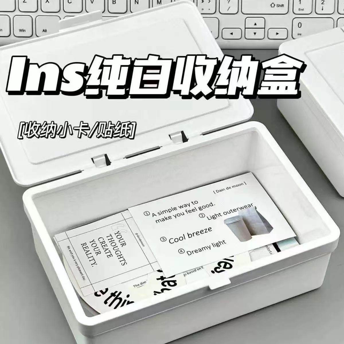 奶白色桌面收纳盒翻盖式零食护肤品收纳盒小型带盖杂物整理收纳盒