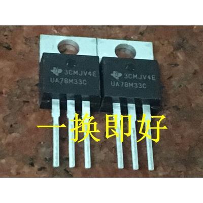 UA78M33CKCS UA78M33C 全新原装 TO220 直插 质量保证可直拍