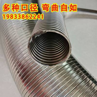 速发不锈钢伸缩管金管软管波纹属100/150/160耐高烟软连结排温吸