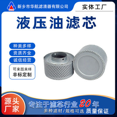 不锈钢金属折叠过滤网液压油滤芯替代SH52002厂家直供油滤芯
