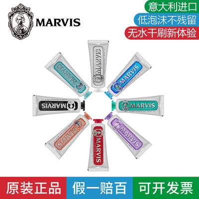意大利mavis玛尔仕薄荷牙膏25ml精美酒店便携高端伴手礼用婚庆