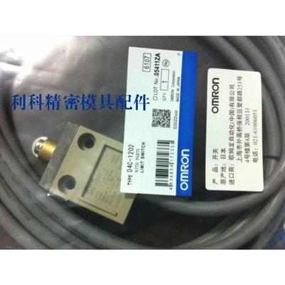 模具行程开关 D4C-3202  限位开关 微动开关