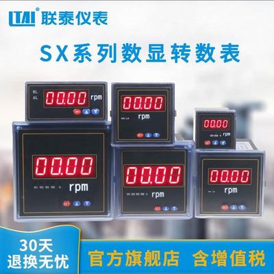 变频器外接转速表0-10V/4-20MA数显转速表线速度表电机转速表SX48