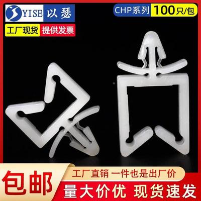 插销式固定座方形电线理线夹飞机形线卡PC板卡扣理线器CHA-1 2 34