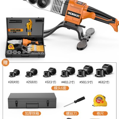 水管热熔器ePPR数显热熔机热熔管焊接器家用水电对接器工程焊接机