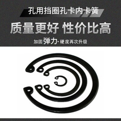 孔卡 内卡 孔用挡圈 卡簧M 68 70 72 75 80 82 85 90 95 100 105