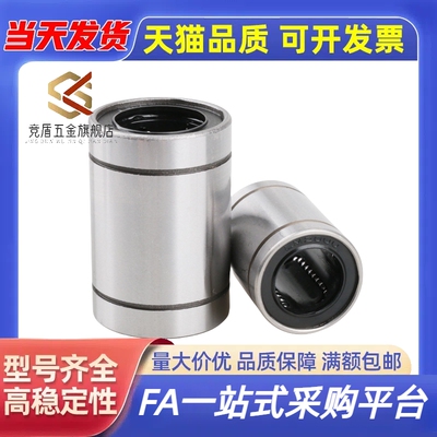 SLMUS直线轴承C-LMU-N5/6/8/LMUF10/12/13/16/20/25/30/35/LMUR40