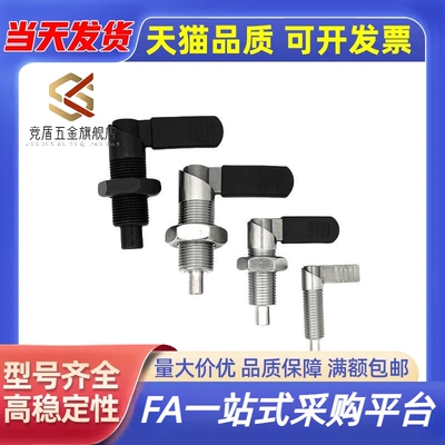 旋钮柱塞M10M12 M16 M20 L型把手分度销PXVB16 PXVBK20-12