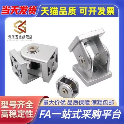 工业铝型材活动铰链带调节把手活动连接件HDE-83030/84040/104545