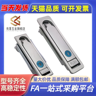 XAX01防水平面锁06把手按压转动