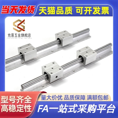 替代支撑箱式支撑导轨直线导轨LMZ01/06/51/56-D16/D20/D25高品质