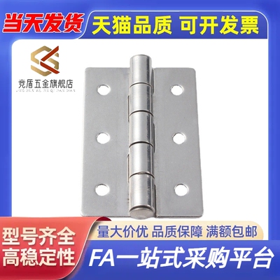 不锈钢蝶形铰链同款C-HHS25/30/40/50/65A/75/90A/100A平型合页