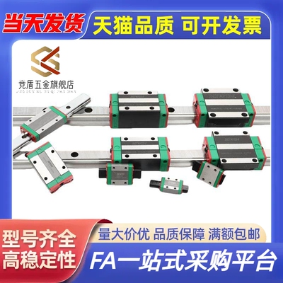 微型宽幅直线导轨单双滑块标准IAM01/2/5/6-H9/12/14/16-L50/100/