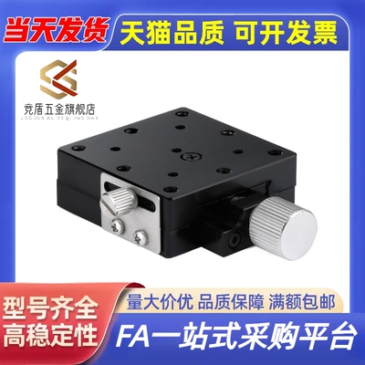 XFES/EJJ02-25/40/60X轴手动滑台燕尾槽进给丝杠型精密位移台直供