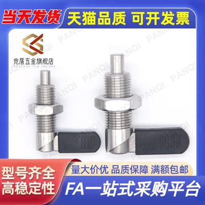 替代旋钮柱塞SPXVBK/PXVBK弹簧定位柱分度销L型手把式旋转