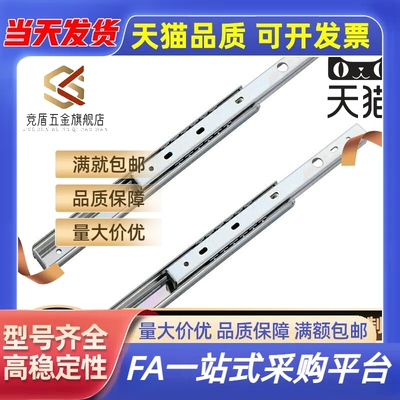 滑轨C-SSRN3612/SR3614 3616 3618 3620 3622 3624 3626 3628
