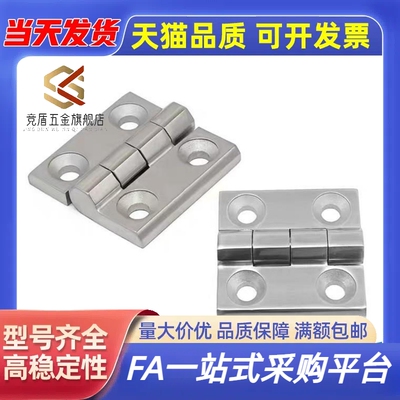 不锈钢合页 蝶形铰链HFG02/HFG03/J-HFG02-40/50/60/65/75/100