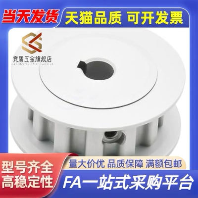 梯形齿EAJ01/02/03/12/23/21同步轮/22/13/32/33-L050/075/100L型