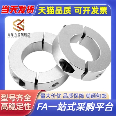 SCSP分离型固定环SCNPA25/28/30/32/35/38/40/45/50/55/60/70/100