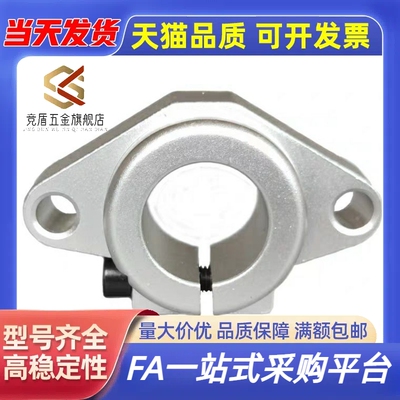 SHA50导向轴支座C-SHFT6 8 10 12 13 SHFM16 20 25 30 35 SHFSS40