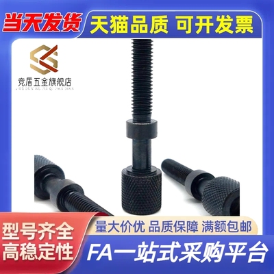 PAZ31/TBD75调整螺丝AJKTN3/4-10/15/20/25/30/35/40/45/50/55/60