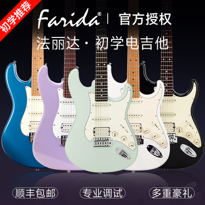 Farida法丽达电吉他F5020 F2020 F3030初学者儿童电吉他全套5051