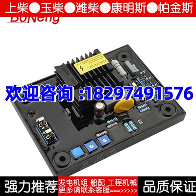 BN206无刷发i电机励磁电压调节器稳压板AVR调压板LIXISE原厂