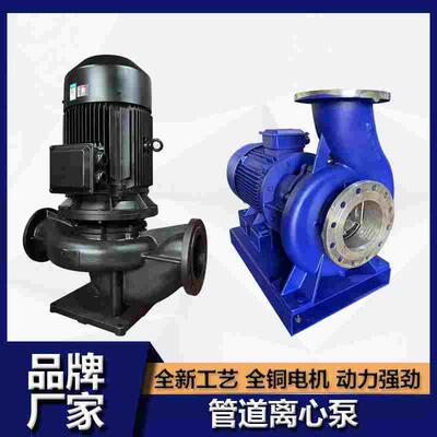 ISG/IRG立式管道离心泵ISW卧式热水循环泵380V变频增压锅炉给水泵