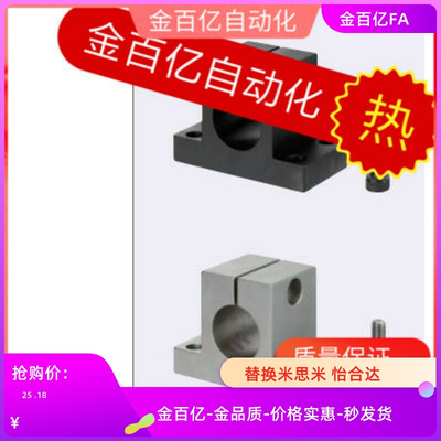 。光轴导向轴支座T型SHAN SHATN SHAMN SHASSN12/16/20/25/30/35/
