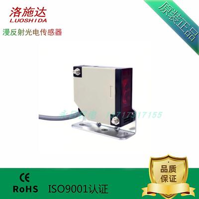 洛施达漫反射光电开关FQD-31200.300PO.NC.PC.FQD-501.5MNS.PS