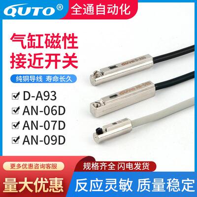 机械手夹子传感器 气缸接近磁性开关AN-07 AN-07R AN-09D  AN-06D