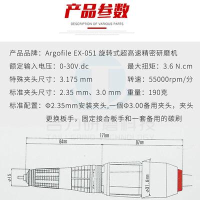 日本原装进口ARGOFILE旋转式高速研磨机EX-051 电动刻磨机风磨笔