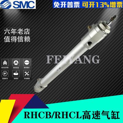 SMC气缸RHCL RHCF RHCB20-300/350/400/450/500/550/600/650/700