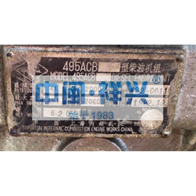 。中国上海内燃机厂 495ACB柴油机配件都有