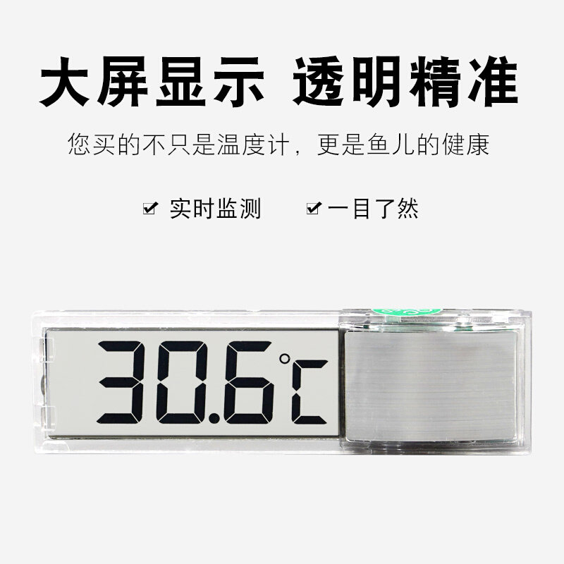。鱼缸温度计高精度水族爬宠物测温仪乌龟缸玻璃鱼缸专用水温计测