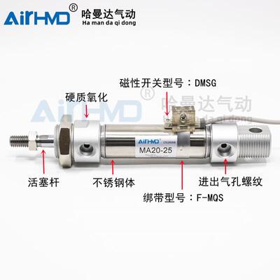 气动不锈钢迷你气缸MA40X25/50/75/100/125/150/175/200*300-S-CA