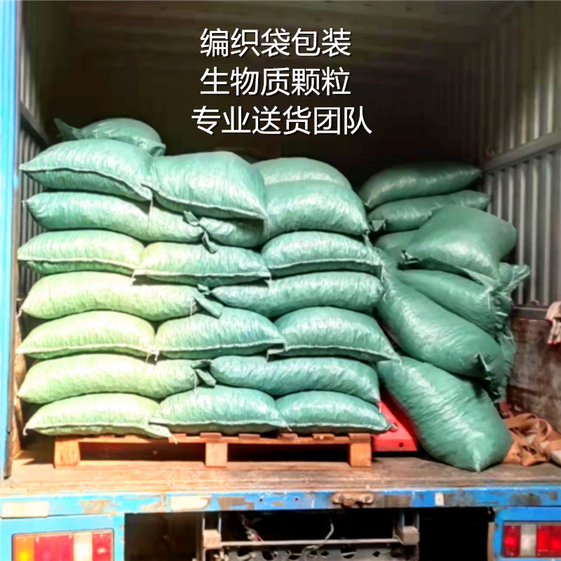 源头厂家直销惠州木质颗粒燃料木屑生物能源 环 保颗粒锅炉燃料