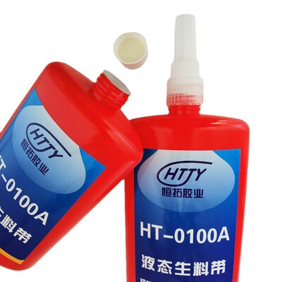 液态生料带厌氧密封胶管道螺纹锁固快干胶HT-0100A-250g
