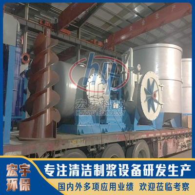 造纸制浆设备实力生产厂 MOW OCC ONP制浆工艺流程设计