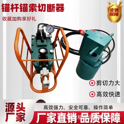 气动锚杆切断器厂家直供气动MGQ25多功能锚杆锚索切断器