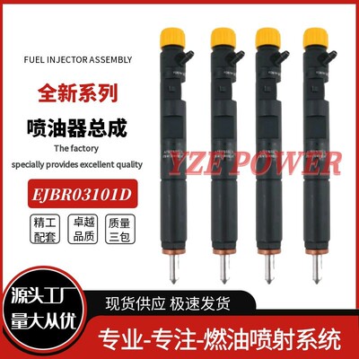 EJBR03101D 共轨喷油器 28232251 质量三包稳定耐用高压油泵