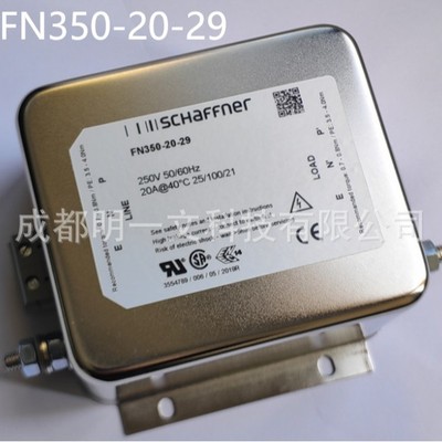 FN350-20-29电源线滤波器250 VAC 20A全新Schaffner