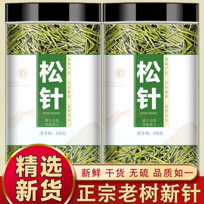 松针中药材正品马尾松针长白山养