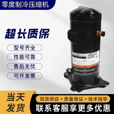 vp51kue-tsfk-54e适用于谷轮压缩机