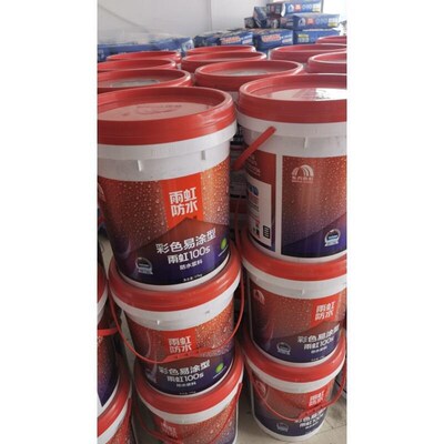 雨虹防水100S彩色易涂s防水浆料刚性室内墙面JS防水涂料厨卫专用