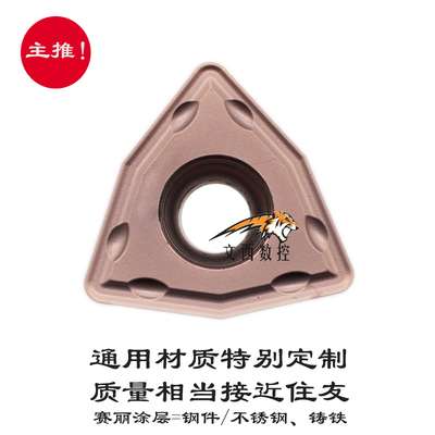 泰格U钻暴力钻刀片WCMX03020t8/040208/WCMT050308FN PVD不锈钢铝